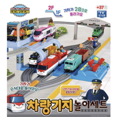 TITIPO Friends Vehicle Base Control Center Play Toy Not included Train ...