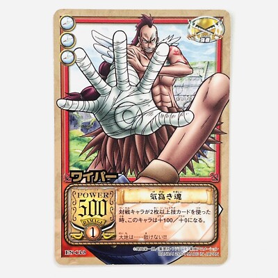 ES-C08 Wyper One Piece Old Card Game Japanese Bandai 2004 TCG CCG | eBay