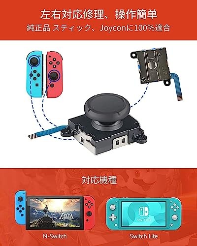 Joy-Con Repair [48 in 1 Joy-Con Repair Set for Switch/Switch Lite ...