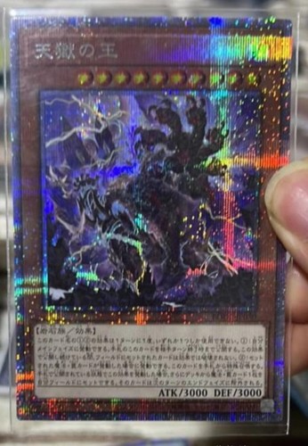 Lord of the Heavenly Prison - Prismatic Secret Rare BODE-JP030 - YuGiOh | eBay