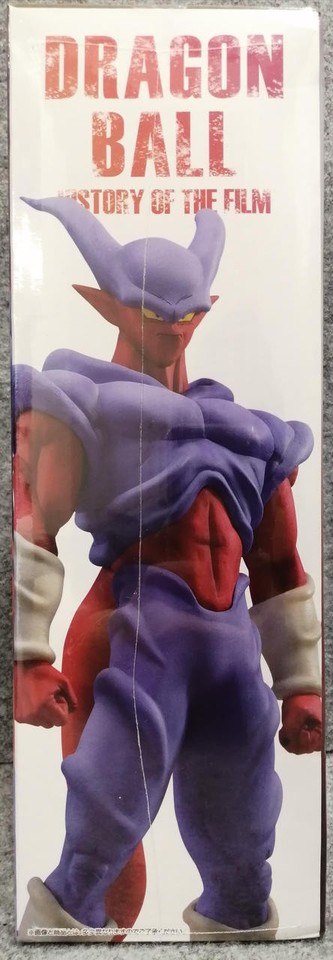 E Prize Super Janemba Figure Model Number Dragon Ball Z Ichiban Kuji | eBay