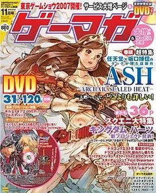 Tokyo Game Show 2007 DVD Ash Guilty Gear 2 Overture Japan Import | eBay