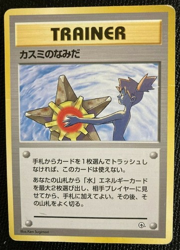 Misty's Tears TRAINER Pokemon card N/M Misty GYM Challenge F/S Japanese ...