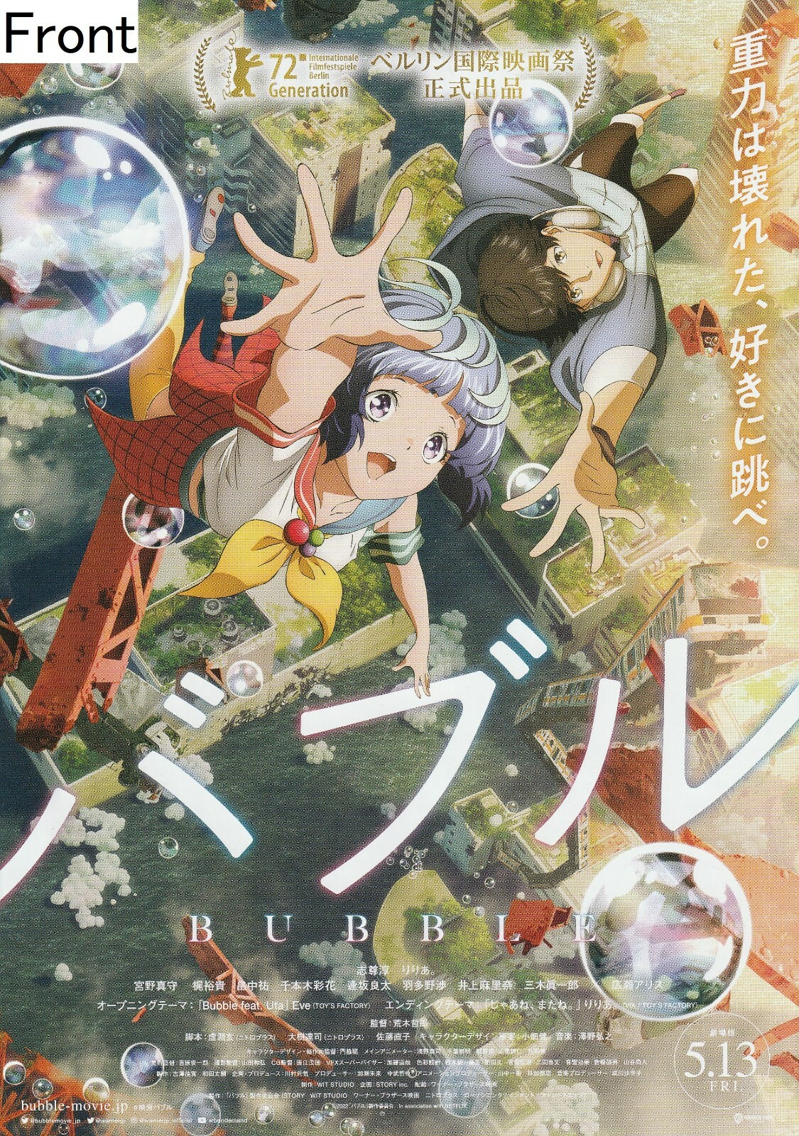 Bubble (2022 Japanese Anime) Promotional Poster TypeB | eBay