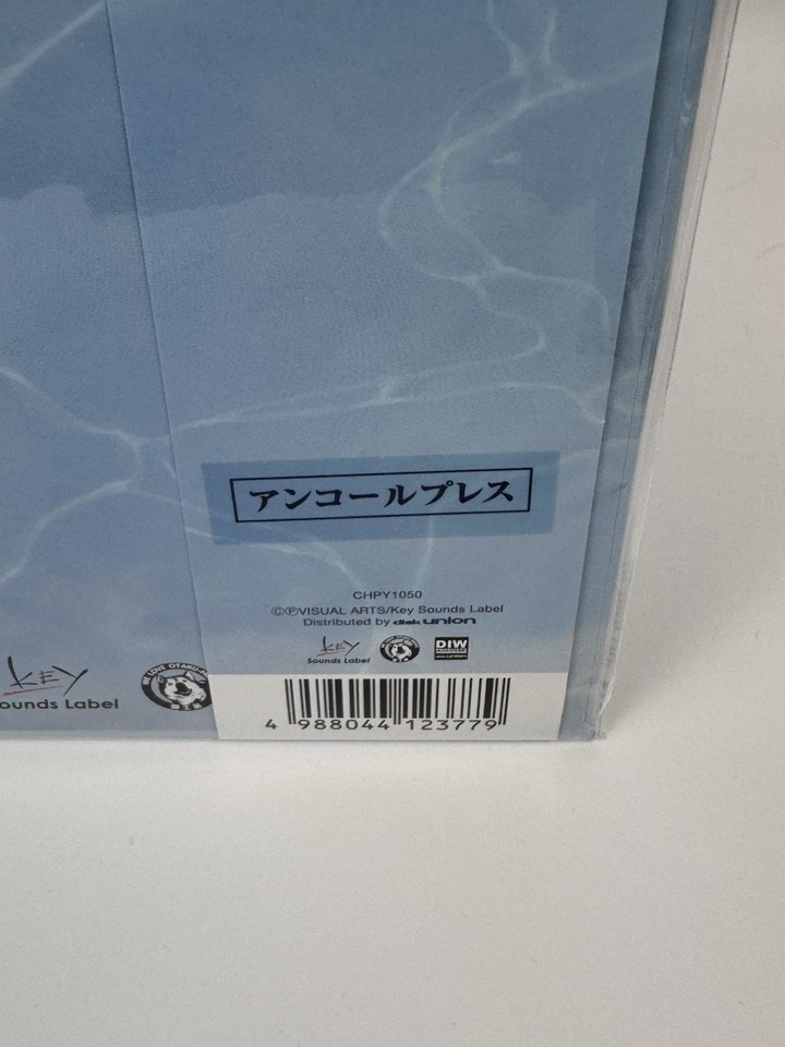 Lia Air Analog Collector’s Edition Tori No Uta Farewell Song LP Black ...