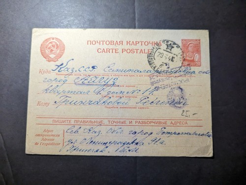 1943 Russia USSR Soviet Union Postcard Cover | eBay