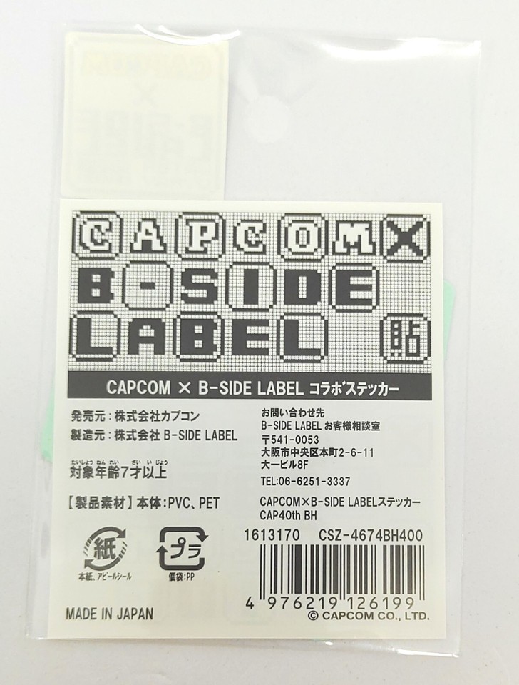 Resident Evil Biohazard Leon Chris Jill Gathering Sticker B-Side Label Capcom | eBay