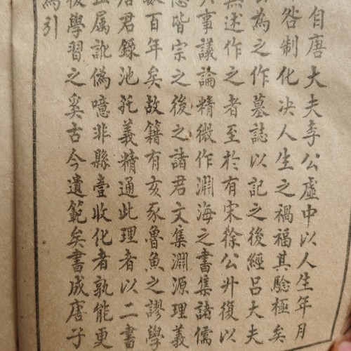 Old Chinese Divination Books Thread-Bound - Yuan Hai Zi Ping Set of 7 ...