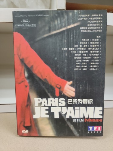 Paris je taime - Edition Collector 2 DVD (China) | eBay