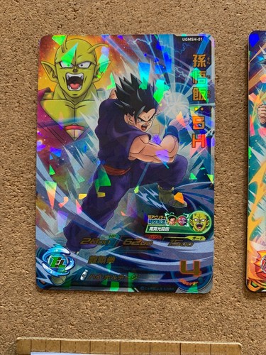 Dragon Ball Super Hero Movie Exclusive Card Set 3pcs Gohan Beast ...