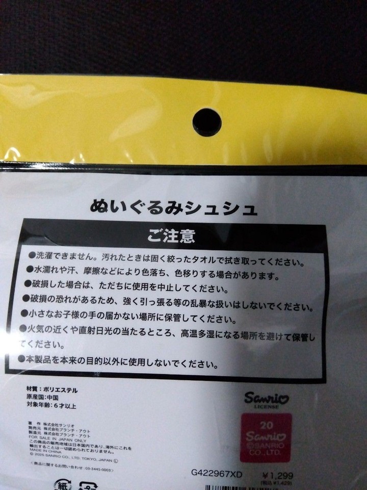 Sanrio Don Quijote Nishimura Yuji Sanrio Characters Hello Kitty Plush ...