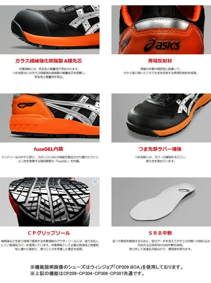 ASICS Safety Shoes CP209 1271A029 Low WIN JOB Working men's Shoes Box ...