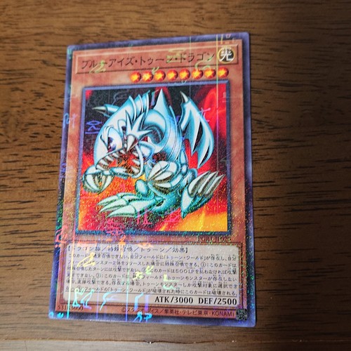 Blue-Eyes Toon Dragon PGB1-JP020 Millennium Rare Japanese Yu-Gi-Oh! Card | eBay