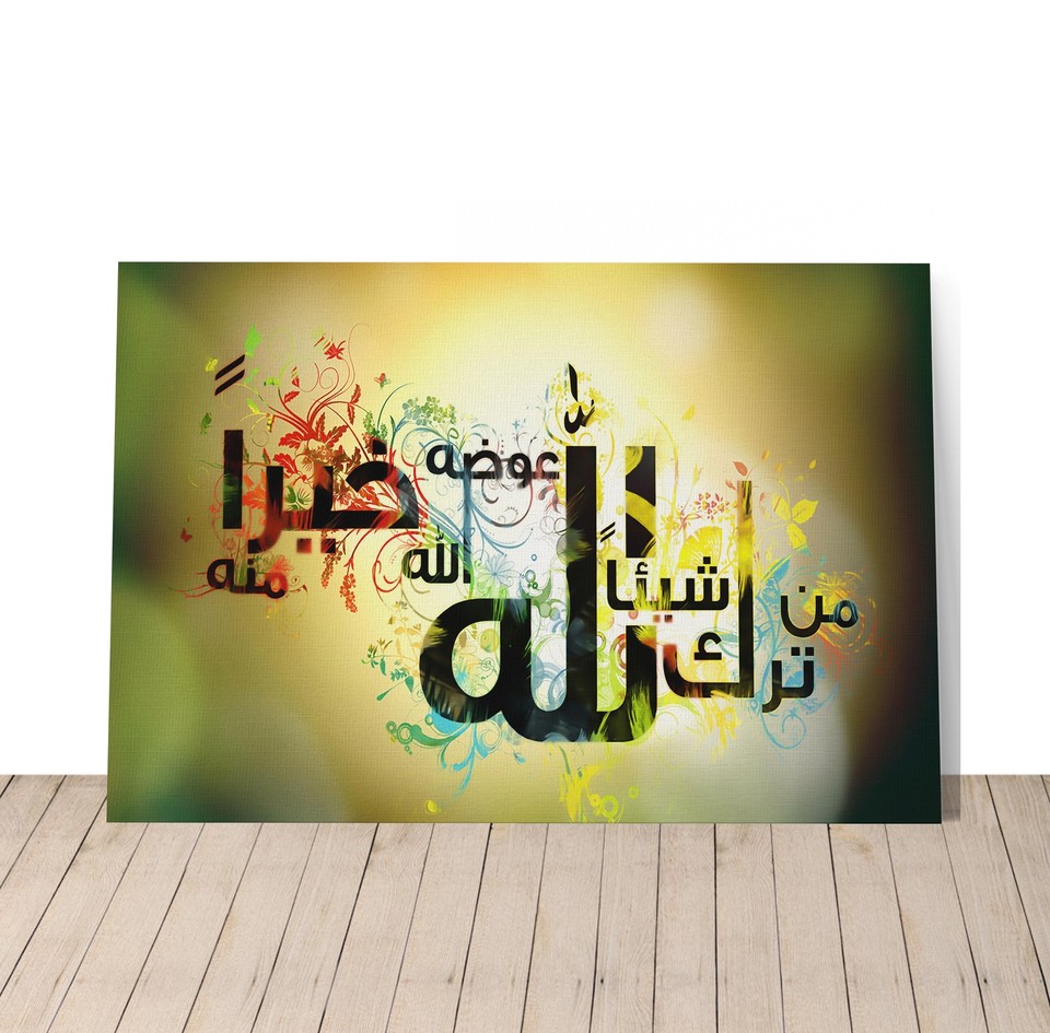Islamic Wall Art Cornered Letters Canvas Print Home Decor Arabic ...