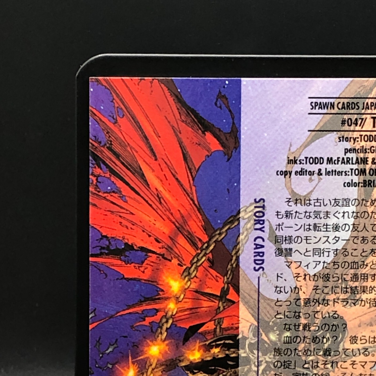 TWISTED Spawn Card Japanese TCG 1998 EPOCH PRINTED IN JAPAN #047 | eBay