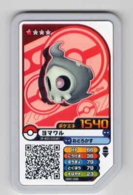 Pokemon Ga-Ole - Duskull - Takara Tomy Nintendo Arcade Card Disk Tag ...