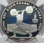 1979 MOSCOW 1980 Russia Olympics WEIGHTLIFTING Genuine Silver 5R Coin ...