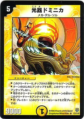 Duel Masters DM-14 R Light Creature Mecha Del Sol Hobby Card | eBay