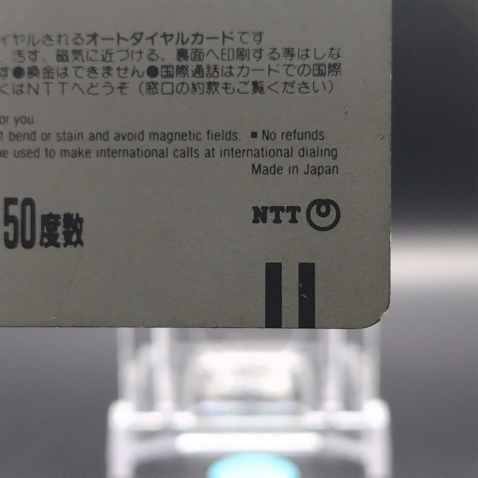 The Alfie Singer Japan Japanese PHONE CARD Telephone Cards Vintage Very ...