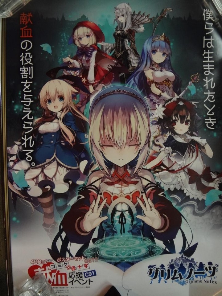 Poster m27 Grimm Notes A1 Size Hard To Obtain Novelty Japan Anime Game ...