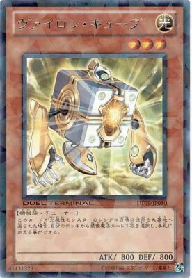 DT09-JP030 - Yugioh - Japanese - Vylon Cube - Rare | eBay