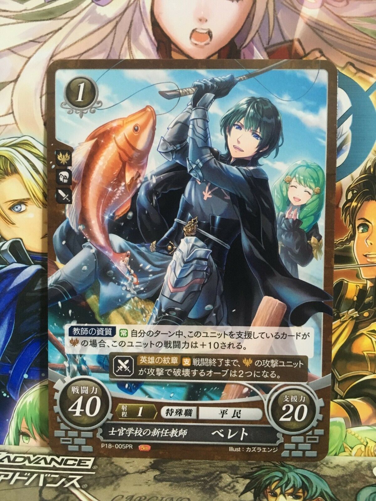 Byleth(Male) P18-005PR Fire Emblem 0 Cipher FE Promotion Card Three ...