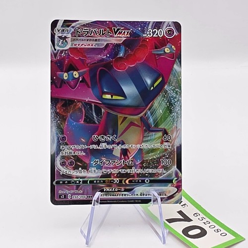 Dragapult VMAX 050/096 Rebellion Crash Triple Rare RRR Japanese Pokemon ...