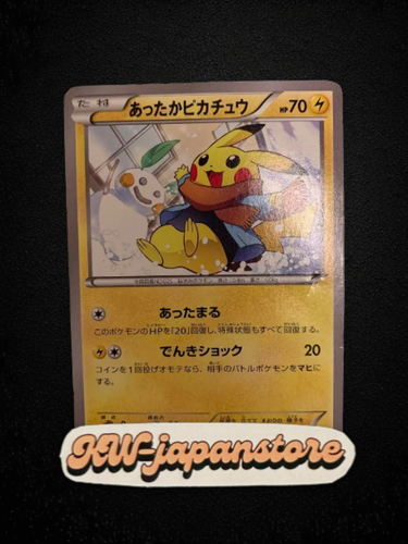 [MP] Warm Pikachu 095/XY-P Uniqlo Kids Campaign Promo 2014 Japanese ...