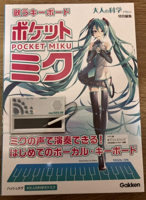 Gakken Pocket Miku UTAU Keyboard for sale online | eBay