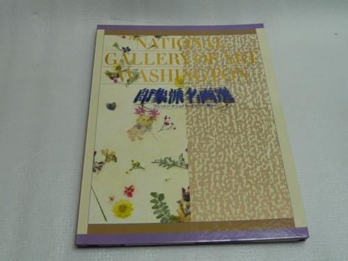 Art Book Yomiuri Shimbun Impressionist Masterpiece Selection from Washington Nat | eBay