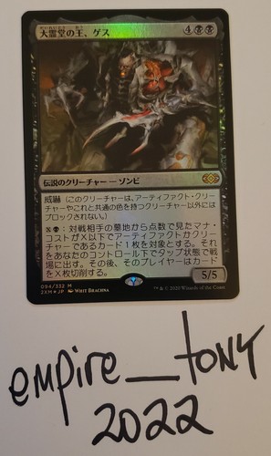 1X Japanese Foil GETH, LORD OF THE VAULT Mythic 2XM JP MTG Magic DOUBLE ...