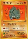 Pokemon (jn) TCG Jungle - Rhyhorn No. 111 | eBay Australia