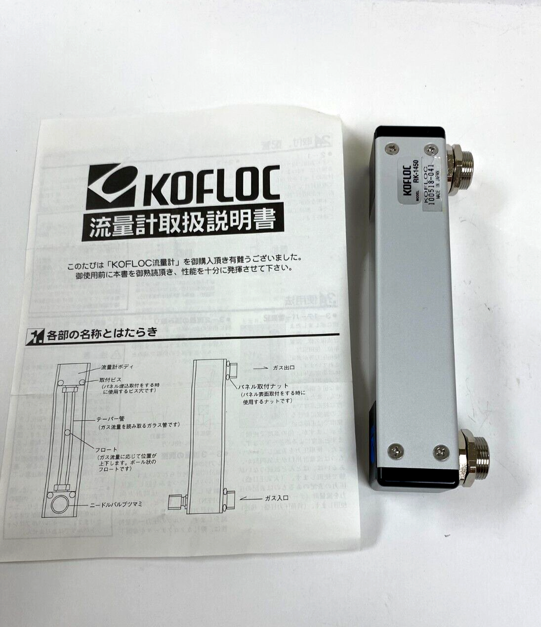 KOFLOC FLOW METER RK-1450 490 KPA FOR 10MINS 158 DEGREES MAX MADE IN ...