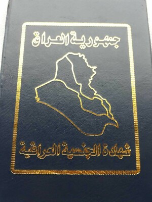 Iraq Iraqi Saddam Hussein Passport Empty cover document ID Nylon wallet ...