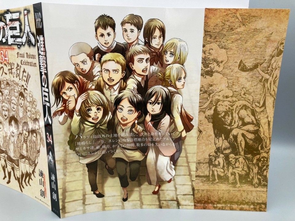 Attack on Titan vol.34 Paper Book Cover Japanese Comic Shonen Manga ...
