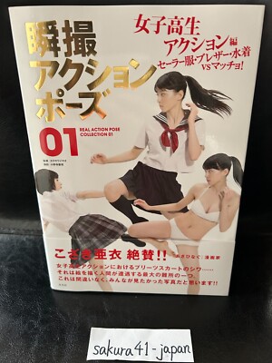 JAPAN Pose book Real Action Pose Collection 1 Japanese Book | eBay