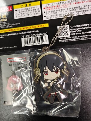 Bandai Spy x Family Yor Forger Rubber Mascot Vol 3 Keychain charm | eBay