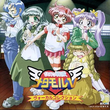Game Music Cd Secret Sentai Metamol V Vocal Collection | eBay