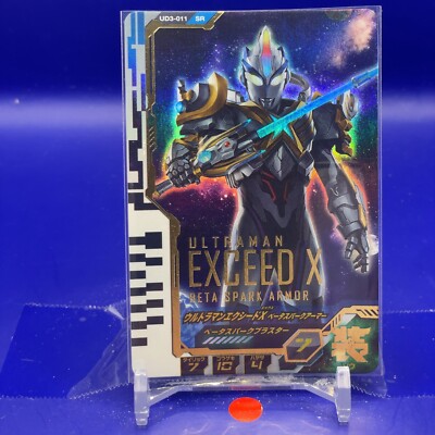 Ultraman Exceed X : Ultraman Fusion Fight Carddas UD3-011 SR BANDAI ...