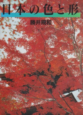 Japanese Shape and Colour | eBay