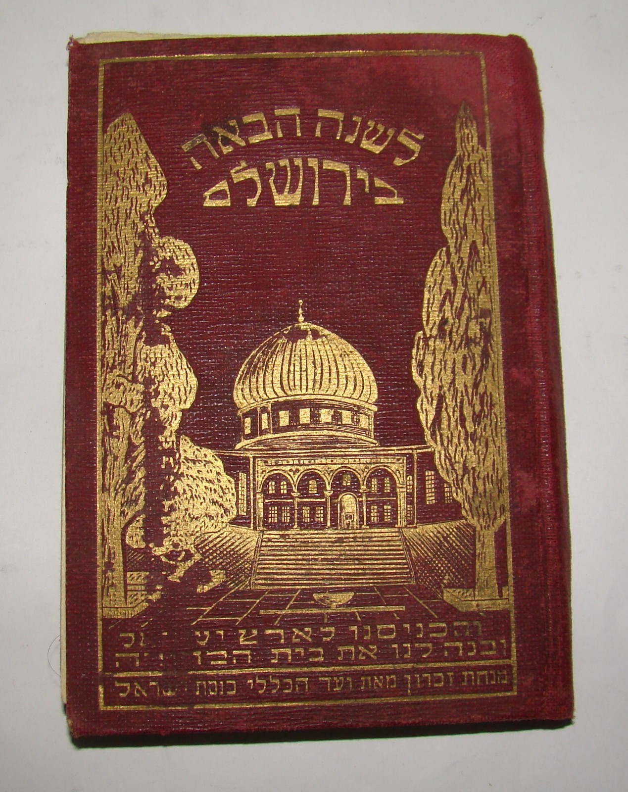 Book Jewish Judaica Rabbi Pocket Passover Haggadah Souvenir EngHeb ...