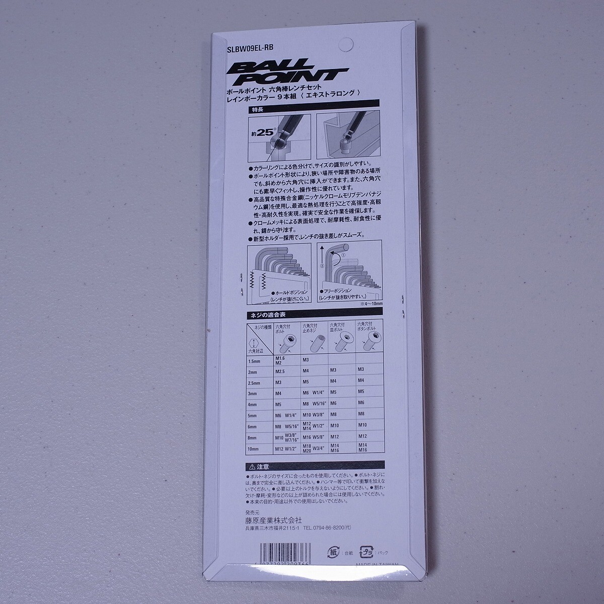 SK-11 Rainbow Ball Point Hex Key Wrench Set 9 pcs tool SLBW09EL-RB JAPAN | eBay