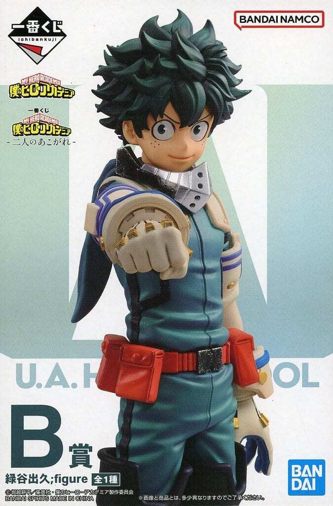 Izuku Midoriya ;Figure My Hero Academia Ichiban Kuji Futari no Akoga ...
