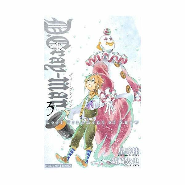 D.Gray-man reverse 3 Lost Fragment of Snow | eBay