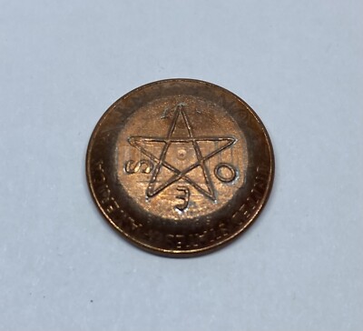 Masonic Freemason OES Eastern Star Pressed Penny Coin Cent (Z5) | eBay