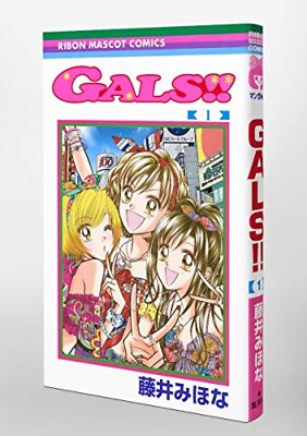 GALS!! Vol. 1 Japanese Language Anime Manga Comic Book Ribbon Mascot ...