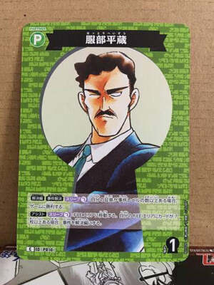 Heizo Hattori B01026 Detective Conan Card Game TCG C ID P010 | eBay