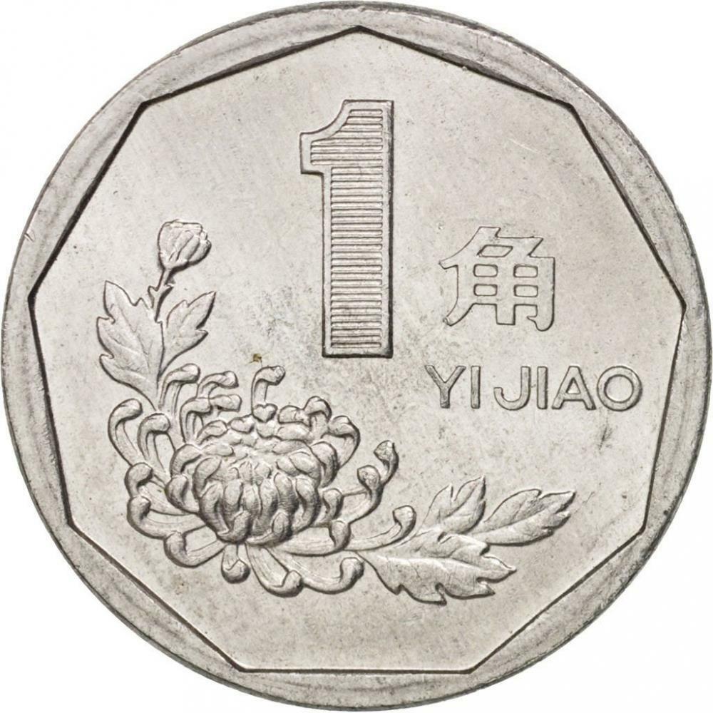 China 1 Jiao Coin KM335 1991 - 1999 | eBay