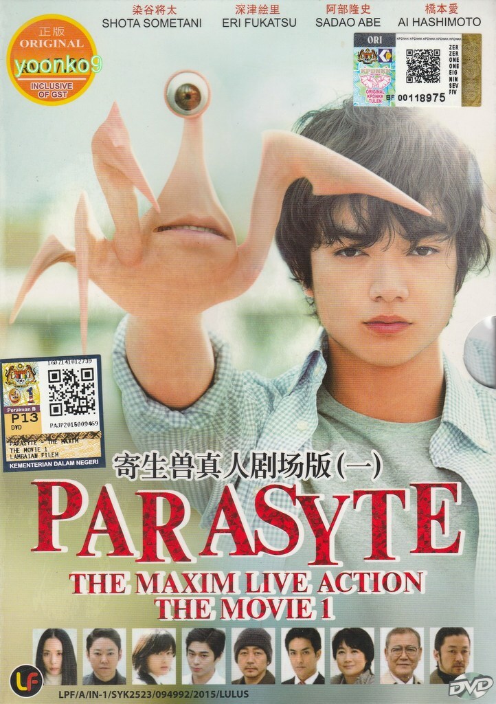 PARASYTE THE MAXIM LIVE ACTION THE MOVIE PART 1 & 2 _ English Sub DVD ...