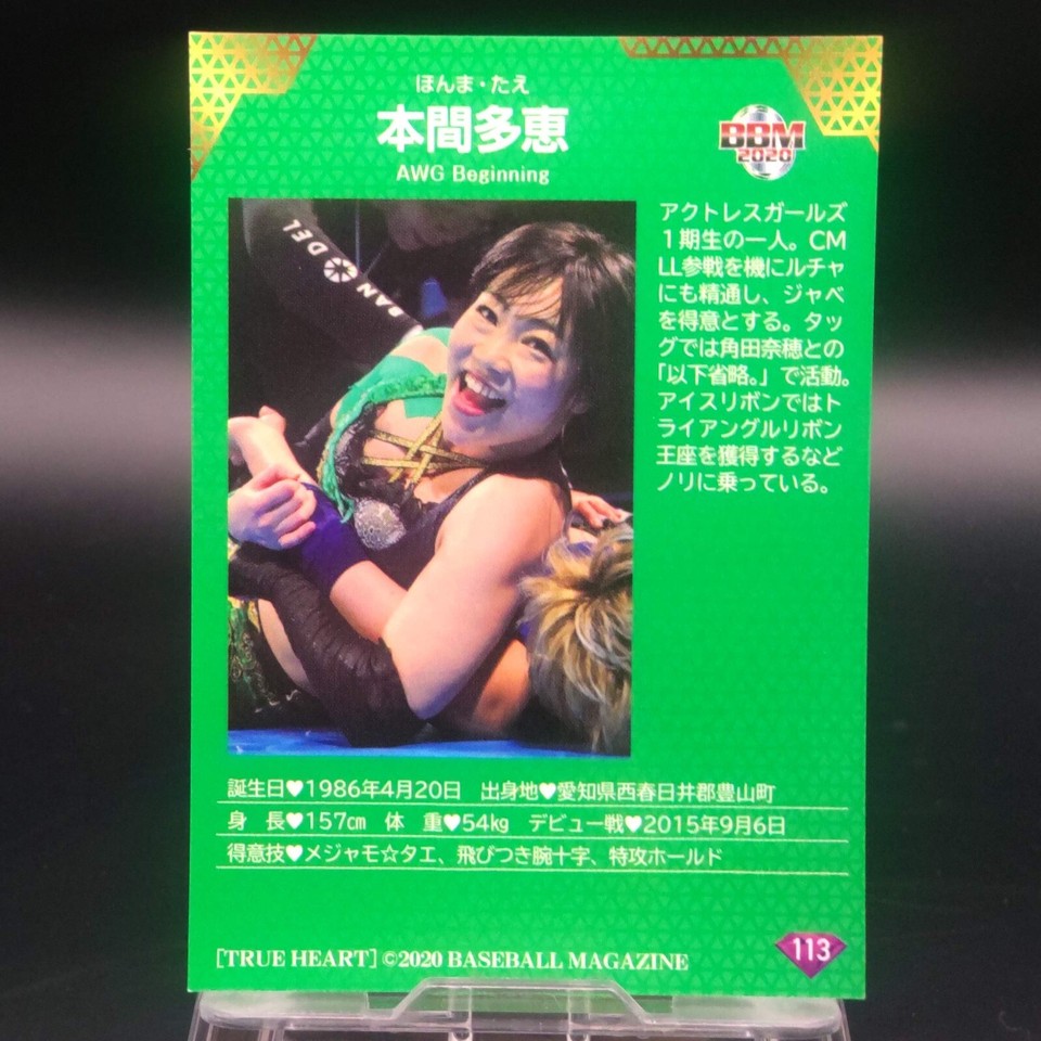 Tae Honma Woman's Pro Wrestling BBM 2020 cards Baseball Magazine ...